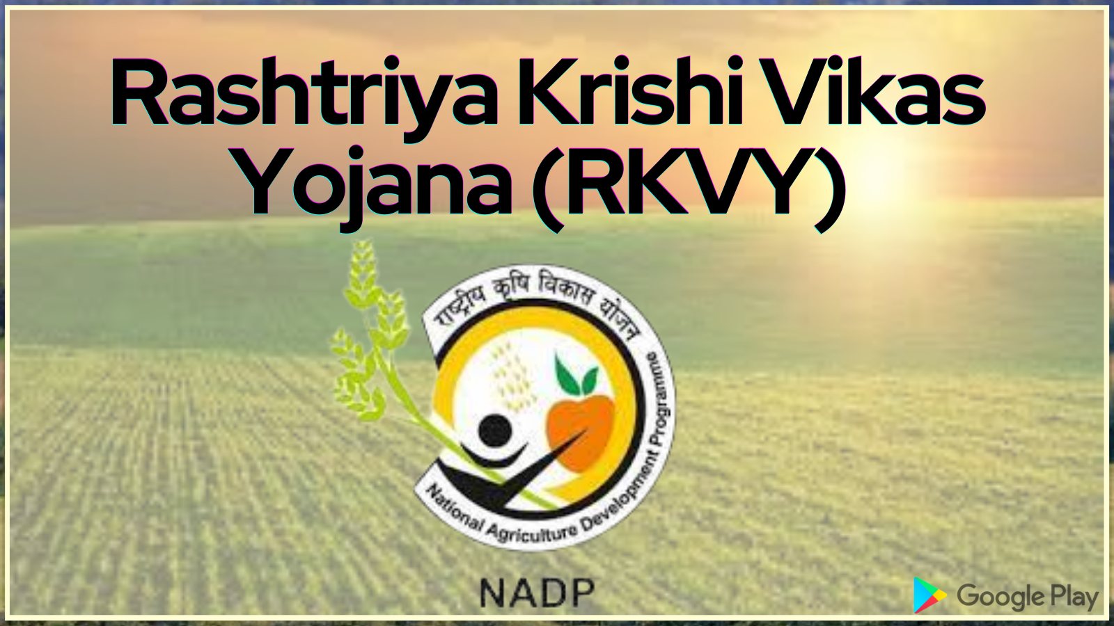 Rashtriya Krishi Vikas Yojana